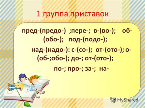 Морфемика 5 Класс Презентация Apartamentyyahonty