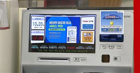 사라지는 Atm기현금 인출 쉽지 않네