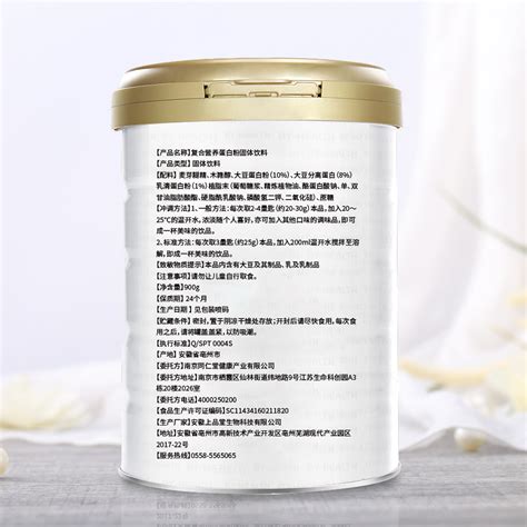 南京同仁堂乐家老铺复合营养蛋白粉900g桶 喜领货仓