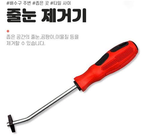 무료배송 줄눈제거기 욕실타일줄눈시공 깔끔줄눈제거 세컨웨어헬로마켓
