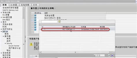 kepserverex6通守opc ua访问plc数据 智能工控