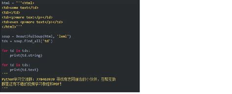 Pythonbs 中 string 属性和 text 属性的区别及背后的原理 word文档在线阅读与下载 无忧文档