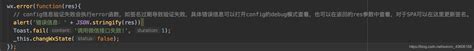 引入微信jssdk 请按照我的步骤来进行百分百成功 引入微信js sdk 下载使用 CSDN博客