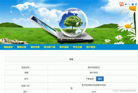 Jspssmjava基于流媒体的远程教学管理系统ssm 流媒体 Csdn博客