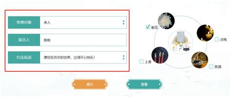 2023年北京清明节网上祭扫服务平台入口及操作指南 北京本地宝