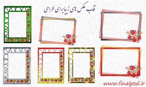 قاب عکس خالی Png قاب عکس لایه باز قاب عکس گلدار برای فتوشاپ حاشیه