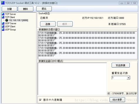 网络调试工具tcpudp Socket的使用tcp网络调试工具 Csdn博客