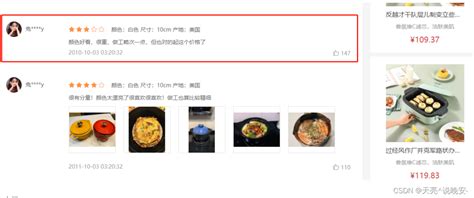 Vue3电商项目实战 商品详情模块7【21 商品详情 评价组件 头部渲染、22 商品详情 评价组件 实现列表】vue3 商品详情 Csdn博客