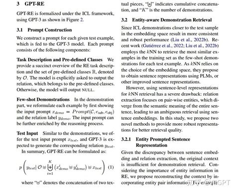浙大提出 Gpt Re：使用大型语言模型进行关系提取的上下文学习 知乎