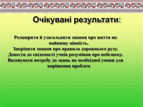 Презентація до уроку Я досліджую світ 2 клас за Типовою освітньою програмою розробленою