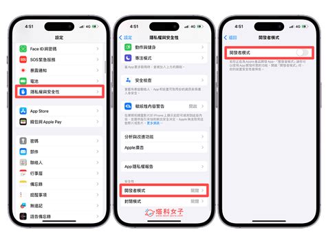 iphone 開發者模式開啟與關閉教學，2 個方法啟用 ios 開發者模式 塔科女子