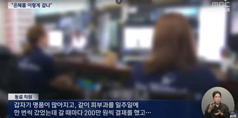 오늘의 뉴스 30대 여성직원 매표소에 앉아 관람료 5억 횡령 명품유흥비로 탕진