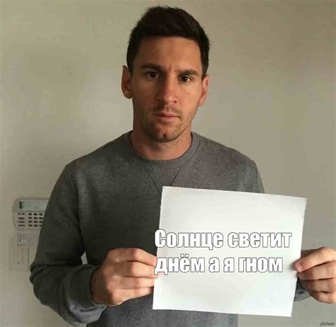 Комикс мем Солнце светит днём а я гном Комиксы Meme
