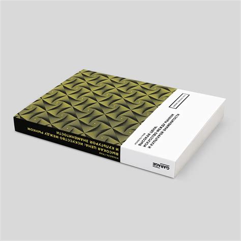 High Price Art Between The Market And Celebrity Culture By Isabelle Graw Garage