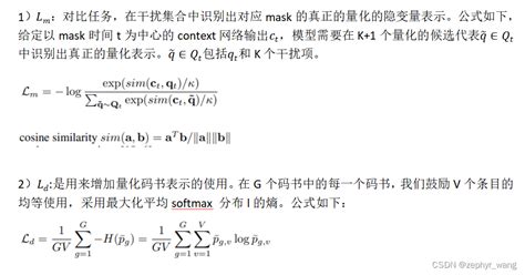 语音识别预训练wav2vec 20 Csdn博客 语音识别预训练wav2vec 20 Csdn博客