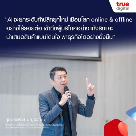 True Digital Group On Linkedin Empoweringdigitalequity Truedigital