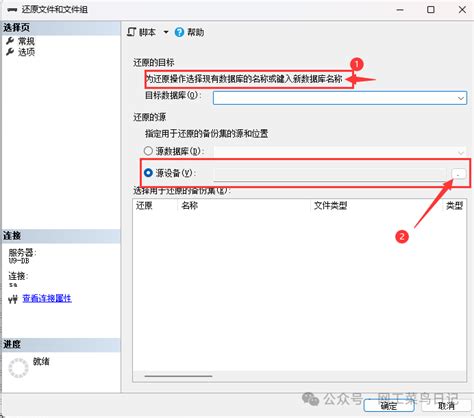 Sql Server 还原数据库时候报错数据库不同解决办法sqlserver数据备份还原提示数据库不相同 Csdn博客