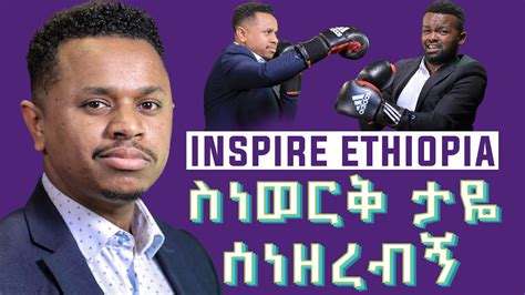 ስነወርቅ ታዬ ስለኪሳራ ስለ ትዳር ስለቢዝነስ ስለመቀጠር ስለ ይዘት Manyazewal Eshetu Podcast Ep 4 Youtube