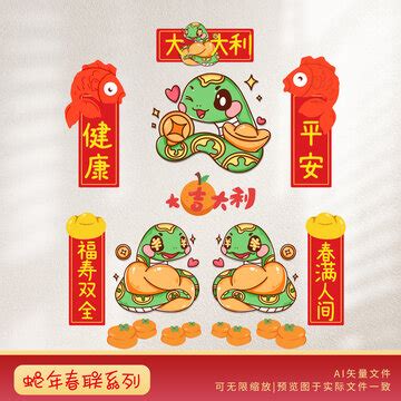 春联图片素材 春联设计素材 春联摄影作品 春联源文件下载 春联图片素材下载 春联背景素材 春联模板下载 搜索中心