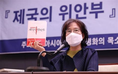 翻訳：「帝国の慰安婦」著者に無罪判決＝ 韓国ネット怒り「常識的にあり得ない」 Irresponsibly Writing Japanese