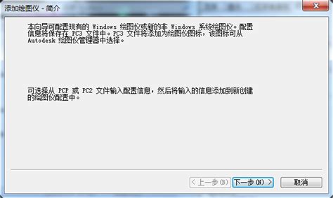 Cad格式文件怎么转换成psd格式 Photoshop 教程