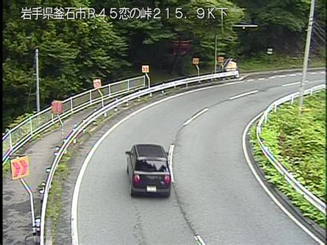 国道45号 恋の峠のライブカメラ 岩手県釜石市 ライブカメラHUB
