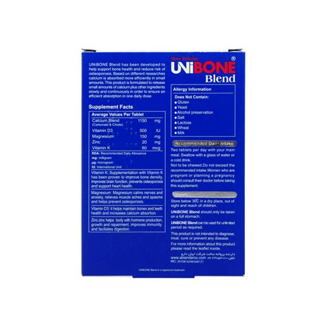 قرص یونی بن بلند لیبرتی داروخانه اکسین