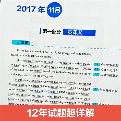 全4册英语CATTI三级笔译实务强化训练 综合能力 解题策略强化训练 全真模拟英汉翻译考试指南全国翻译专业资格 水平 考试辅导丛书 虎窝淘