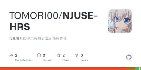 NJUSE HRS 开发文档 需求开发文档 用例文档 用例文档v0 1 迭代二 内容不全 md at master TOMORI00