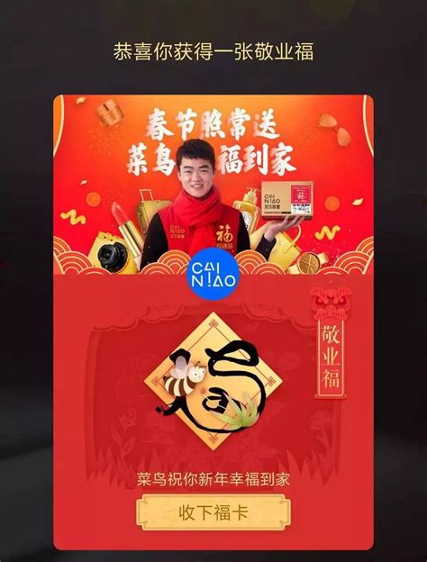 支付宝敬业福宝敬业福图片2021五福宝敬业福图片大山谷图库