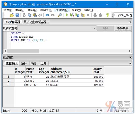 Postgresql In条件 Postgresql 教程