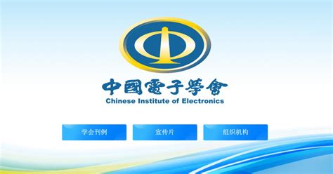 考试简介 全国青少年软件编程等级考试 《电子学会等级考试》 极客文档