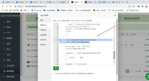 若依修改之后，无法访问前端项目如何解决，只能访问后端的接口，我的接口8083，端不显示咋解决？在nfigjs文件中的映射路径要跟