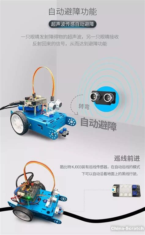 机器人等级考试3 4级套件 Arduino创客学习套件送课程酷比特kj003scratch少儿编程网