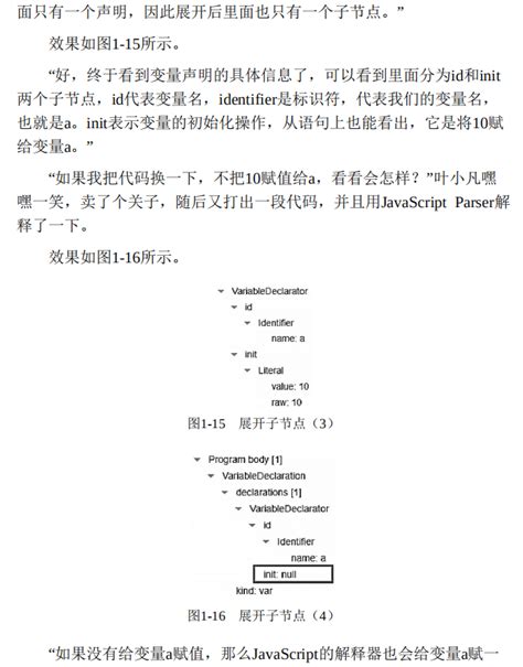 JavaScript百炼成仙自学笔记