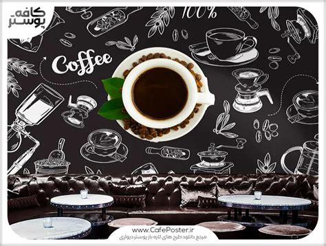 استیکر برای کافی شاپ لایه باز Psd کافه پوستر
