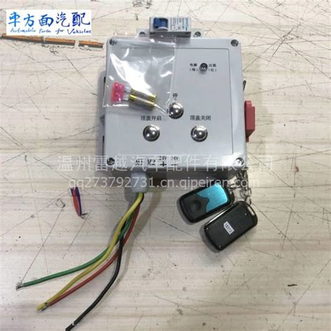 智能渣土车篷布控制器 渣土车自动篷布 高配版渣土控制器 带线渣土控制器图片高清大图 汽配人网