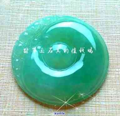 全新翡翠玉石 全新翡翠玉石值钱吗翡翠百科邮箱网