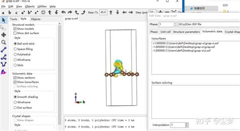 Qe计算差分电荷密度过程 知乎
