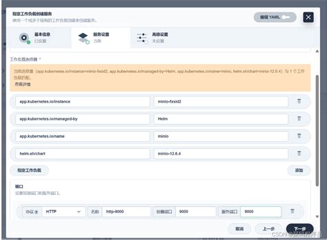 解决minio Non Xml Response From Server 问题（kusphere搭建的minio） Csdn博客