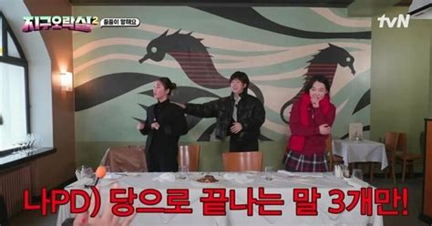 지락실 시즌2 게임 줄줄이 말해요