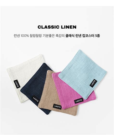 선물추천 레이지 레터링 머그 코스터 세트 감도 깊은 취향 셀렉트샵 29cm