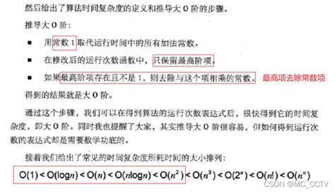 算法基本概念及术语it算法的基本概念 Csdn博客 算法基本概念及术语it算法的基本概念 Csdn博客