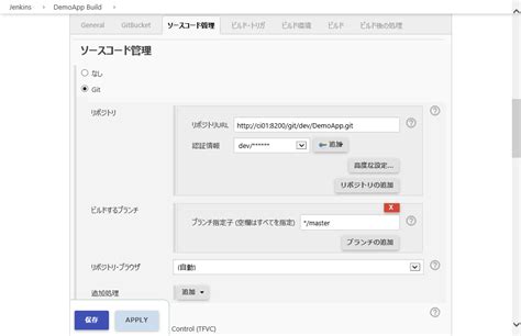 開発で jenkins2 を使ってみる：ビルド gitbucket miyabis note