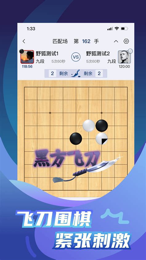 野狐围棋app官方下载手机版 野狐围棋手机版 V6 2 3 安卓版下载 当下软件园