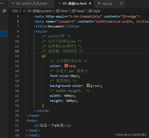 Css学习day1 认知、基础选择器什么时候养猫猫csdn Csdn博客