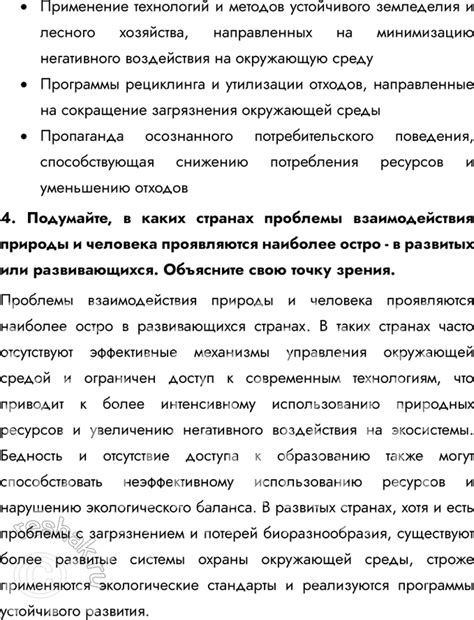 Решено Параграф 59 ГДЗ учебника Климанова 7 класс Страноведение по географии