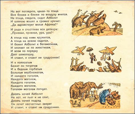Чуковский Корней Иванович и его Айболиты.: kid_book_museum — LiveJournal