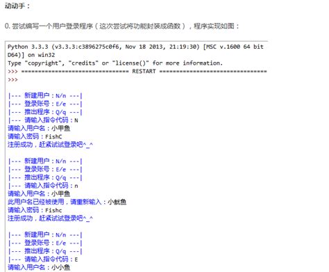 课后作业 第026讲：字典：当索引不好用时2 课后测试题 Pf42280 博客园