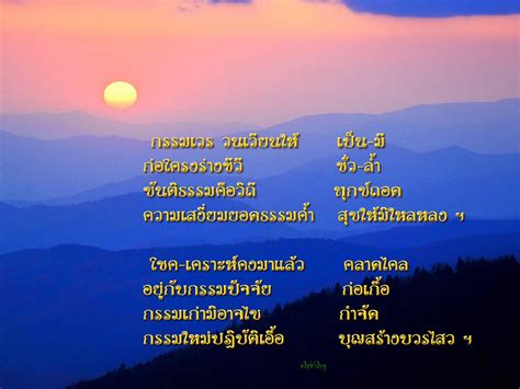 ดั่งฤดูดล โคลงสี่สุภาพ